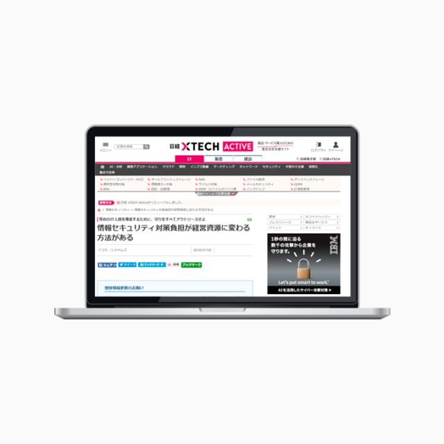 Webサイト[日経xTECH Active インタビュー記事] | 株式会社スプール SPOOL